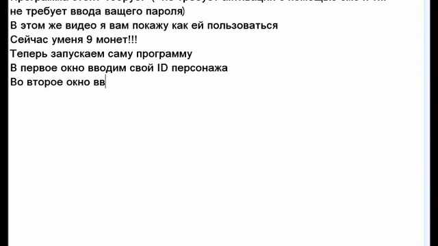 Нажми что бы скачать Программа 3Мобильный Мур это прога что бы