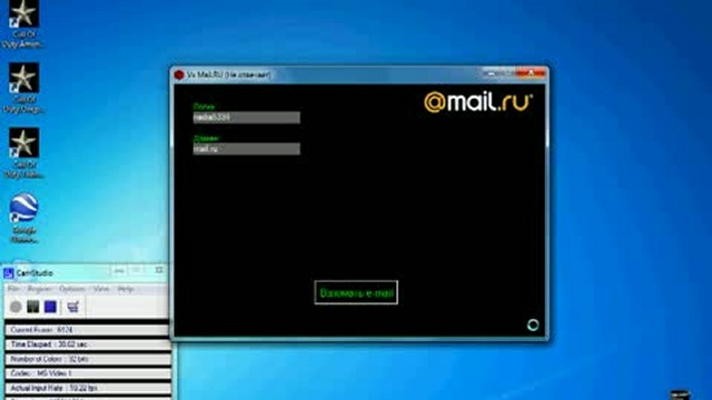 Mail.ru и title=Программа для взлома аккаунтов Mail.ru и.