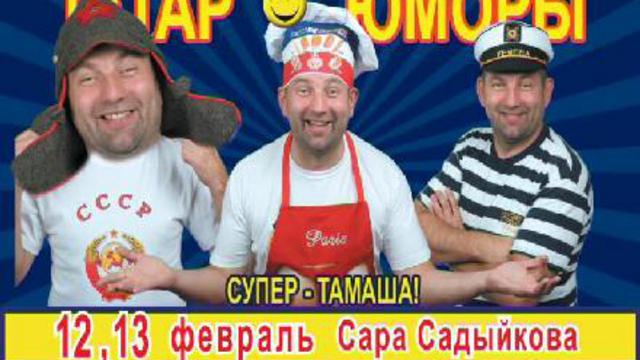 Татары рвут гармошку (БИЮ) - смотреть онлайн видео, бесплатно!