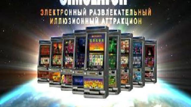 Названия Залов Игровых Автоматов