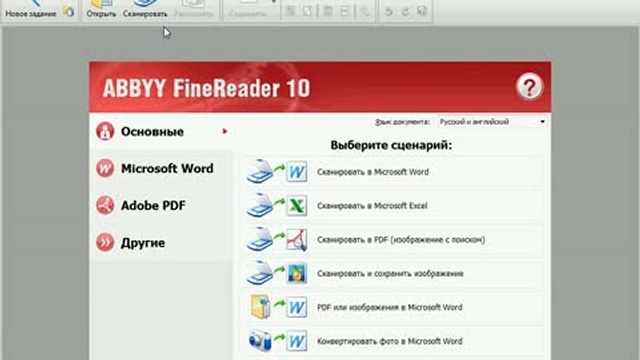 Установка лекарства: Скопировать файл FineReader10-patch.