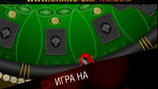 Бездепозитный бонус покер 2016