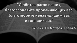 Конвейер рабов - запланированная акция