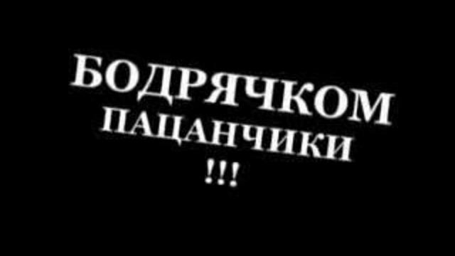 Гопник