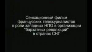 США: завоевание и подчинение востока