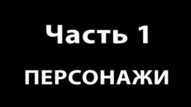 Мультяшки и Звёзды.
