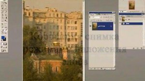 Фотошоп (Photoshop) - 065 Коррекция снимка режимами наложения слоёв